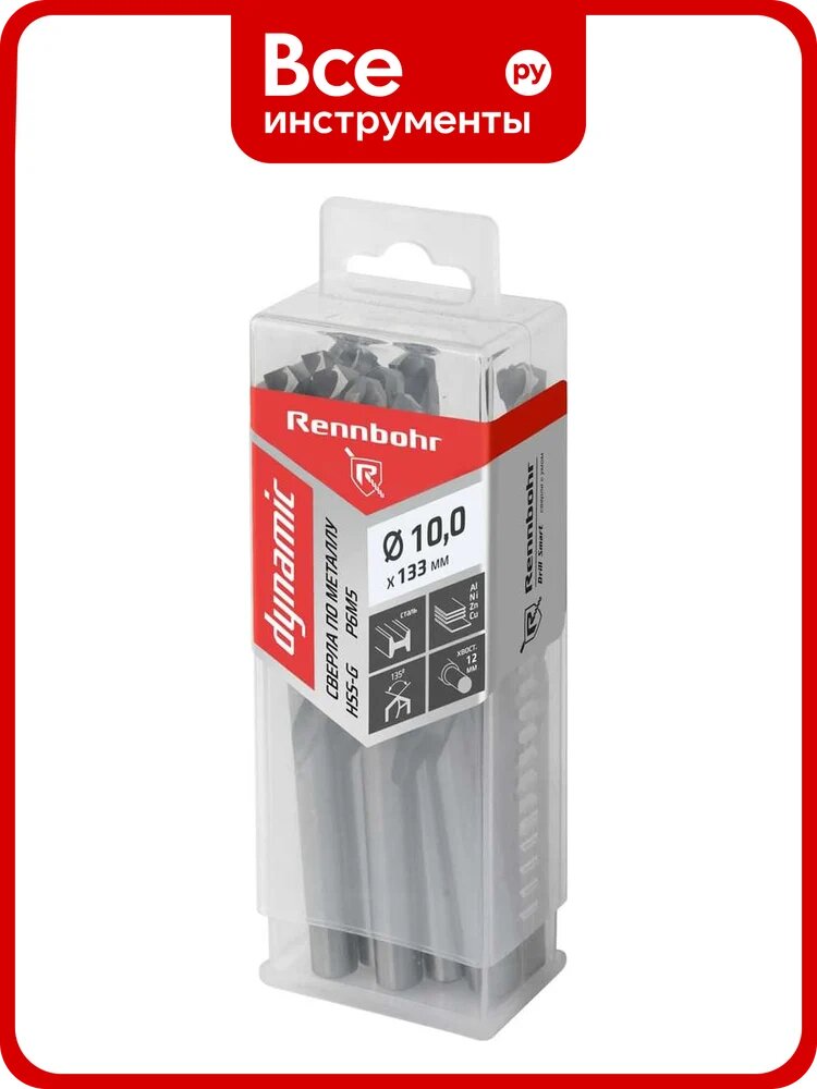 Сверло по металлу RENNBOHR DYNAMIC PROM 10.0x133 мм, HSS-G, P6M5, 10 шт/уп 666100
