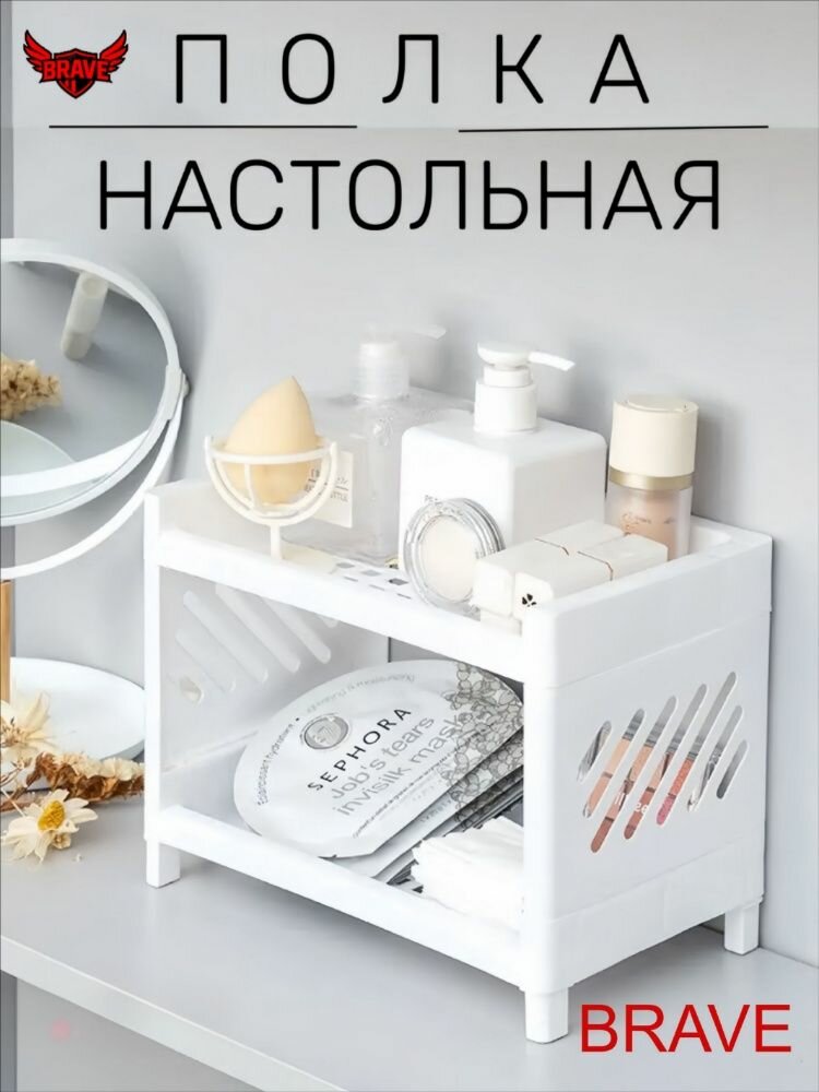 Этажерка, 2 секц, ABS пластик, 20х3х23 см настольная 2-ярусная компактная
