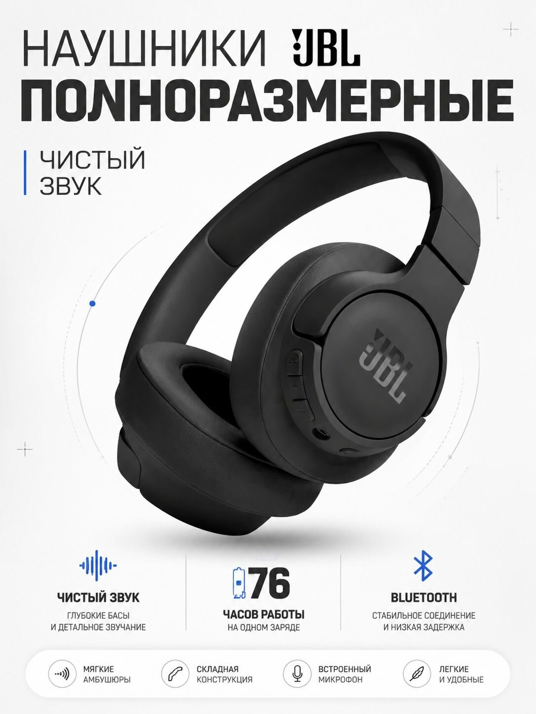Наушники беспроводные JBL Tune 720BT black