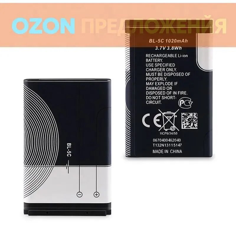 1шт литий-полимерный аккумулятор 3,7 В BL - 5C для Nokia Radio Cell 1110 1200 1208 1280 2600 2700 3100 3110 5130 6230 1600