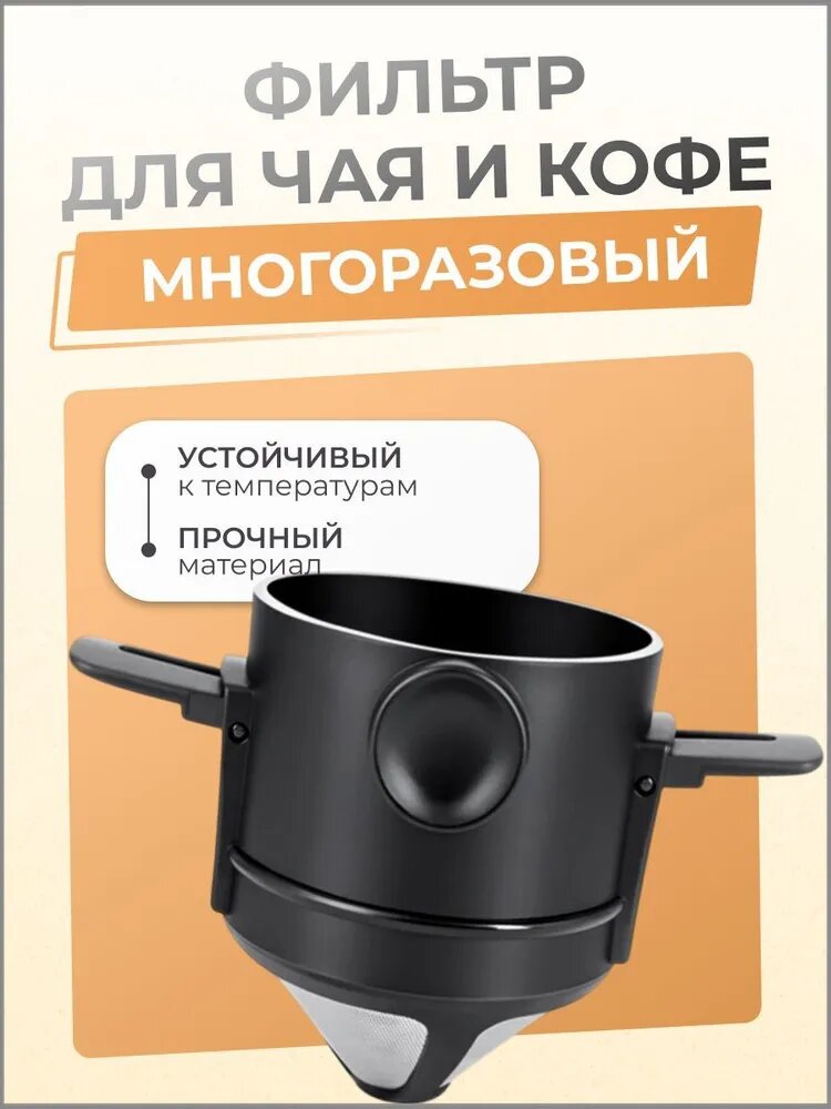 Фильтр для чая неотбеленные, 1 шт