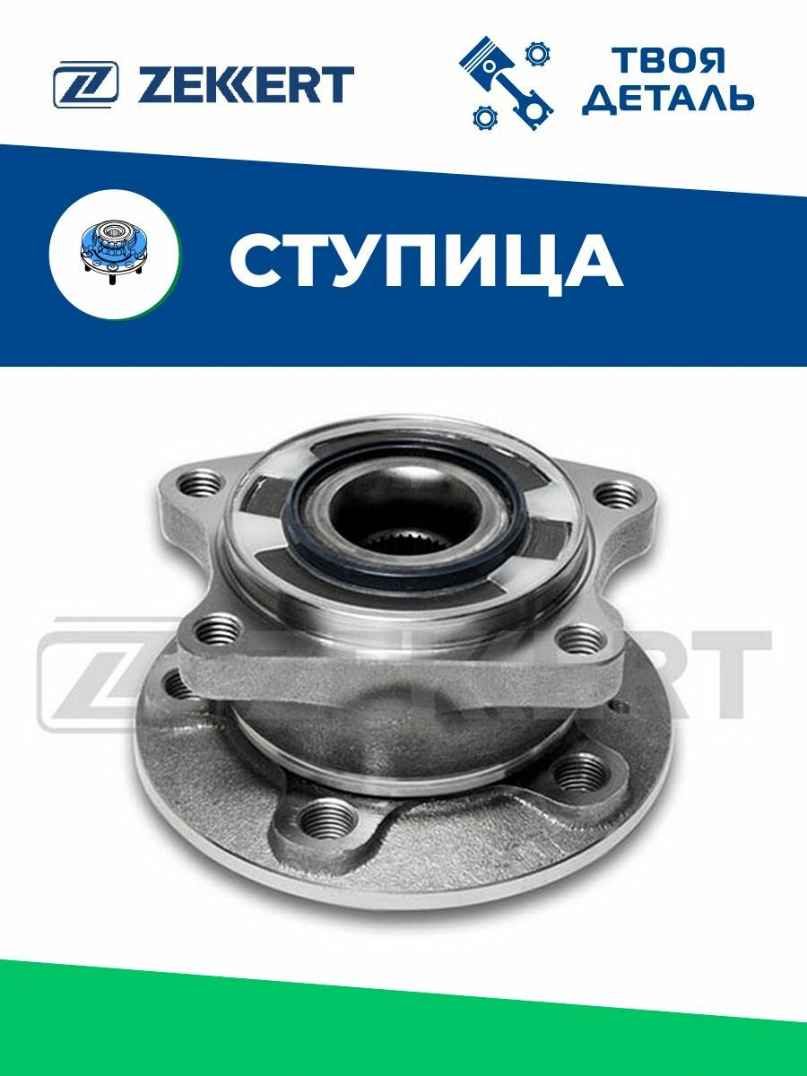 Ступица задняя на Volvo S60 01- S80 00- V70 II 01- XC70 00-