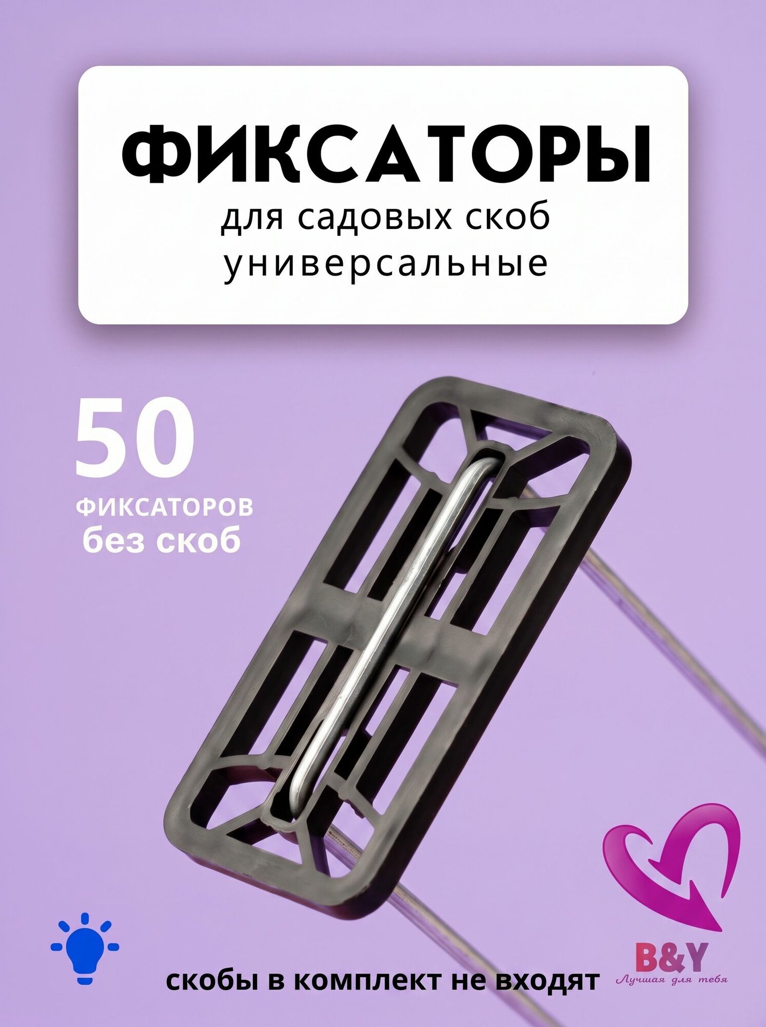 Шайбы фиксаторы для садовых скоб и геотекстиля АгроБот, прижимные пластины для колышков и укрывного материала, 50 шт. крепления для геотекстиля фиксаторы для укрывного материала пластины для колышков