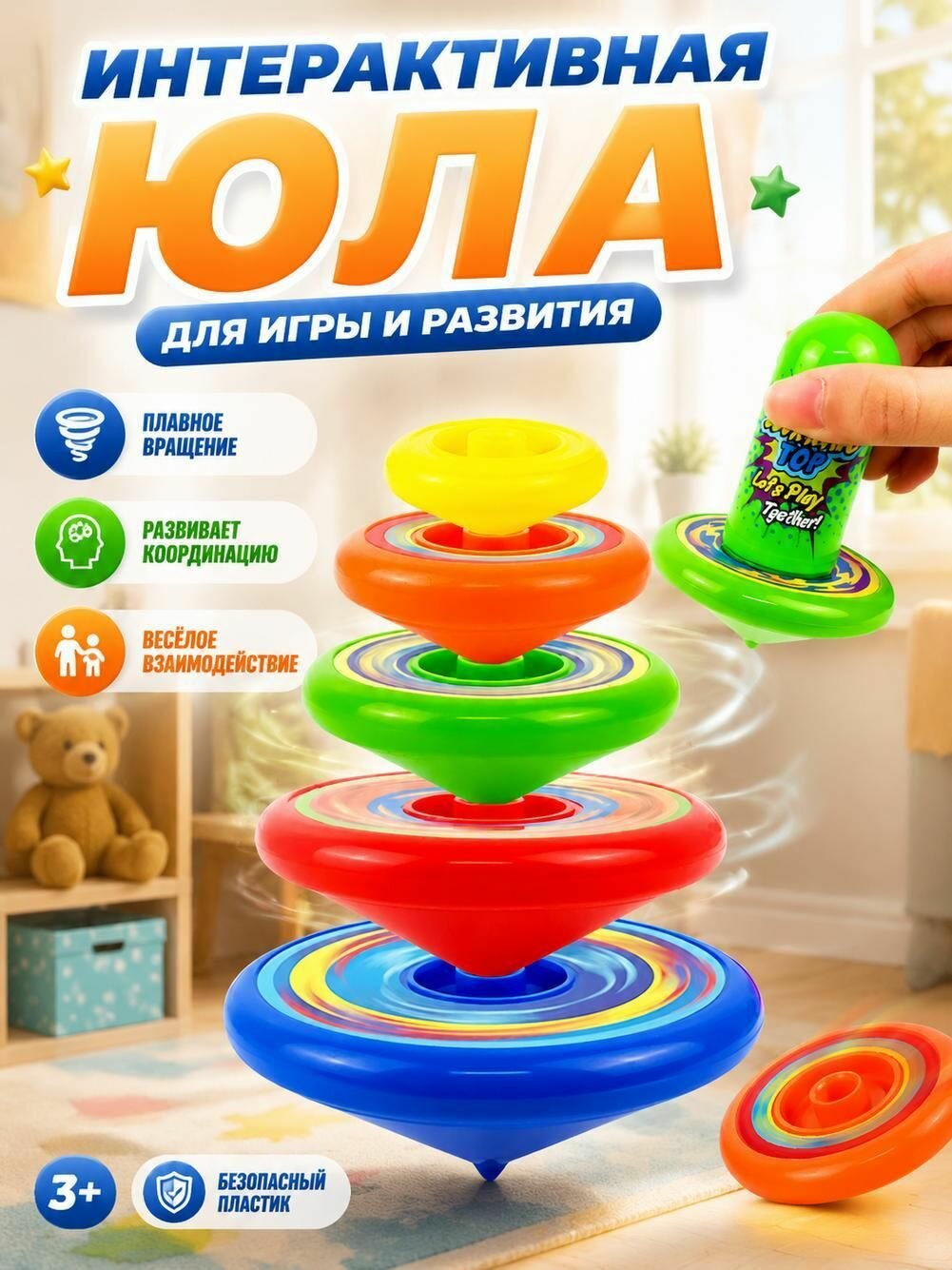 Волчок-пирамидка Игрушка волчок Интерактивная игрушка Настольный антистресс