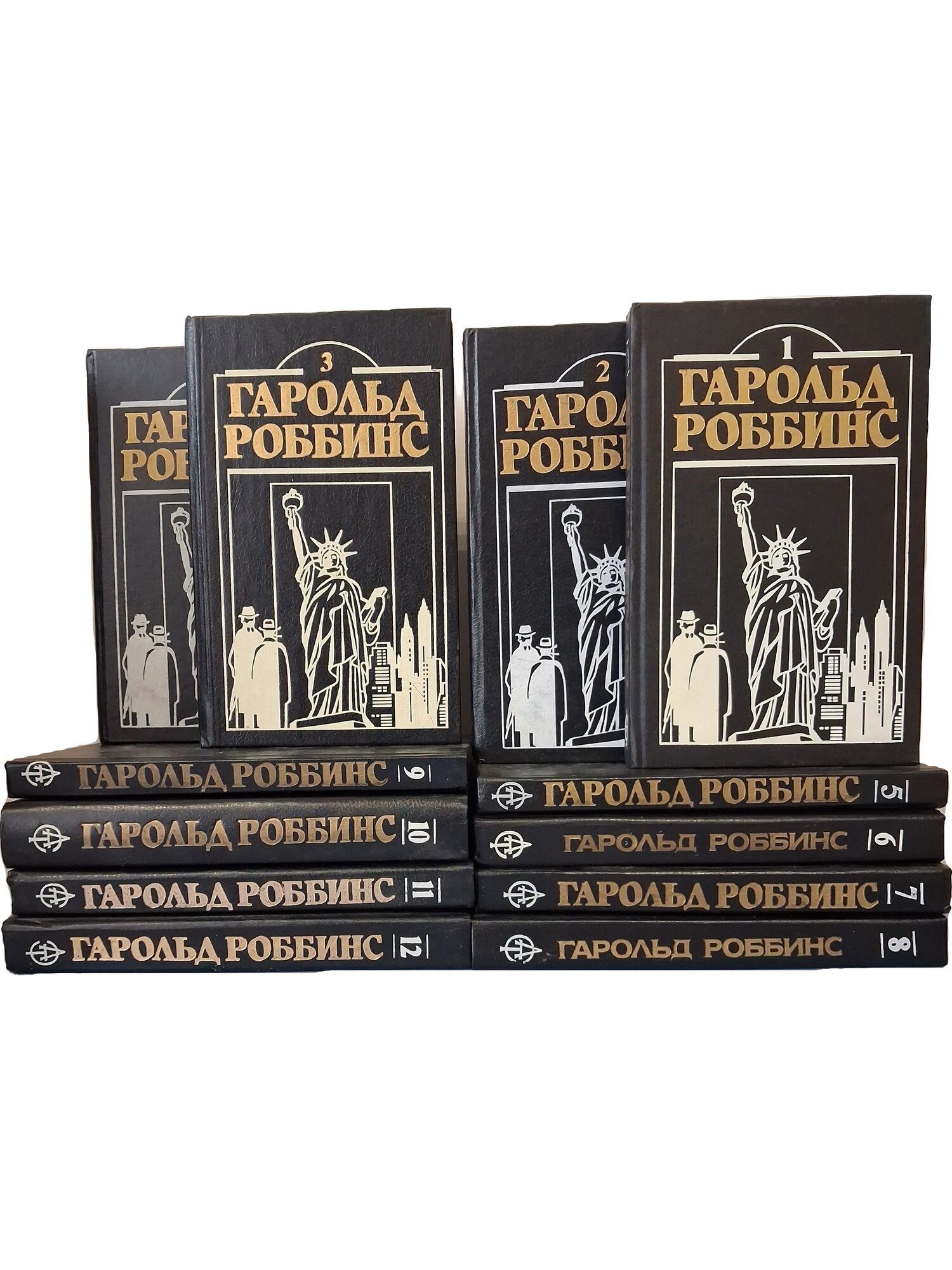 Гарольд Роббинс (комплект из 12 книг). Гарольд Роббинс. АСТ. 1992. Твердый переплет. 5640 стр