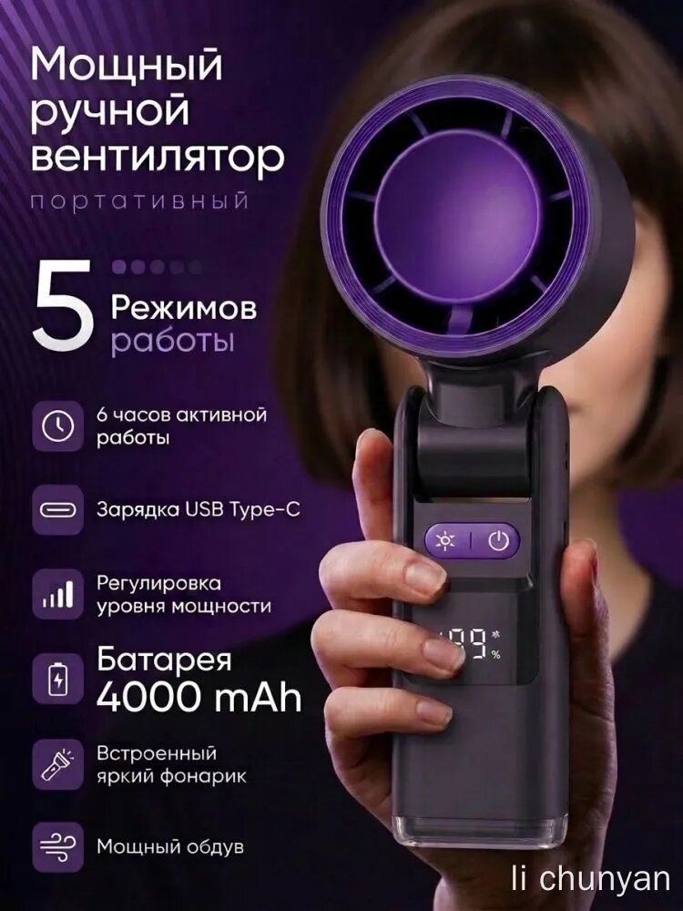 Портативный вентилятор K801, сиреневый
