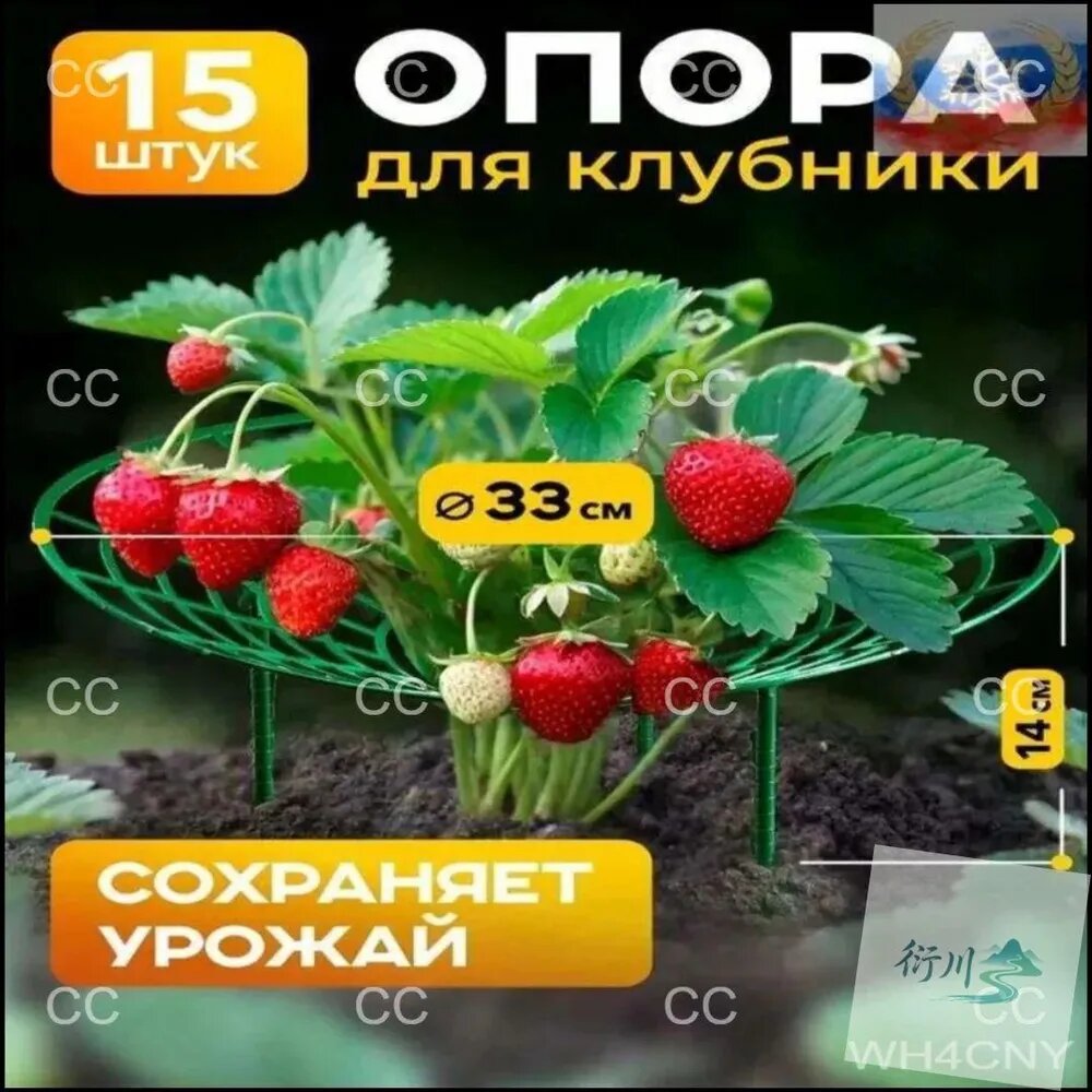 Шпалера,32см,21шт