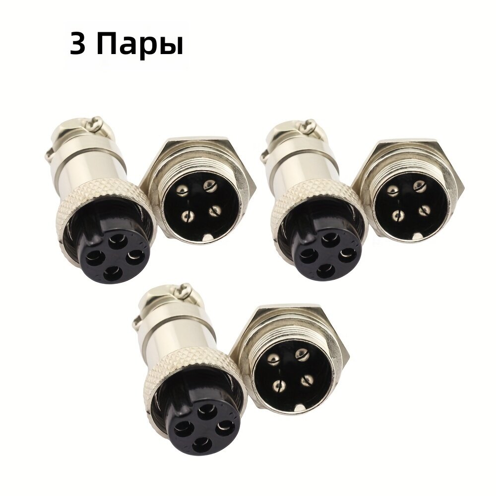 Круговой авиационный разъем GX16 4-pin (штырь+гнездо) 16 мм металлический, 3 пары