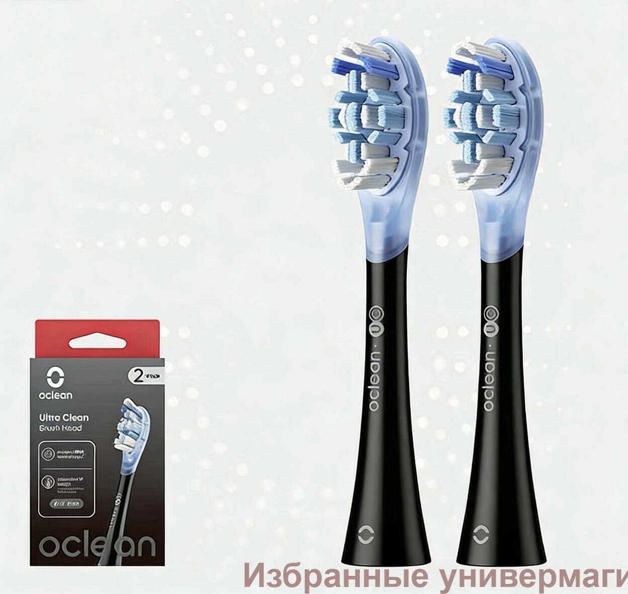 Комплект насадок Oclean Ultra gum care (2 шт), черный