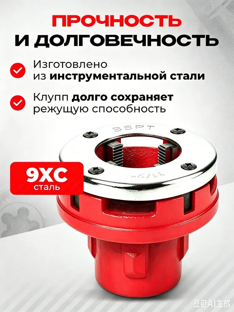 Клупп трубный 2" BSPT — фото 1