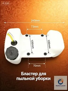 Топливный бак для бензотриммера 43/52 куб с 4 креплениями запчасть для садового инструмента и мотокосы