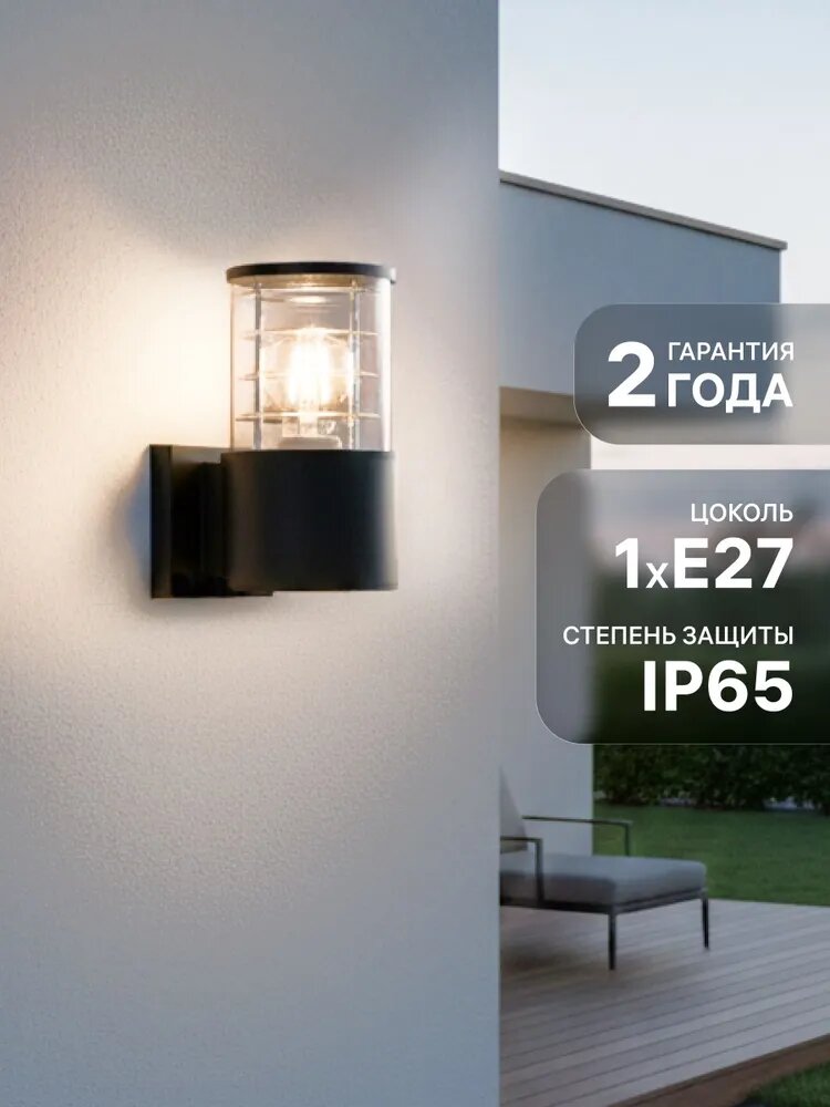 Светильник уличный настенный, Е27, фонарь уличный, IP65, черный, duwi