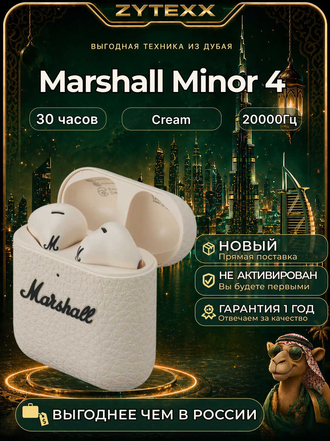 Беспроводные-наушники Marshall Minor IV ( Cream | Кремовый )