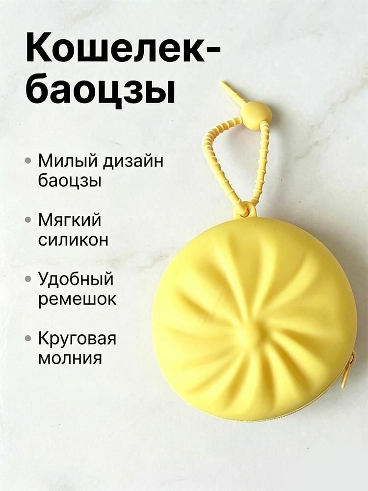 Кошелек