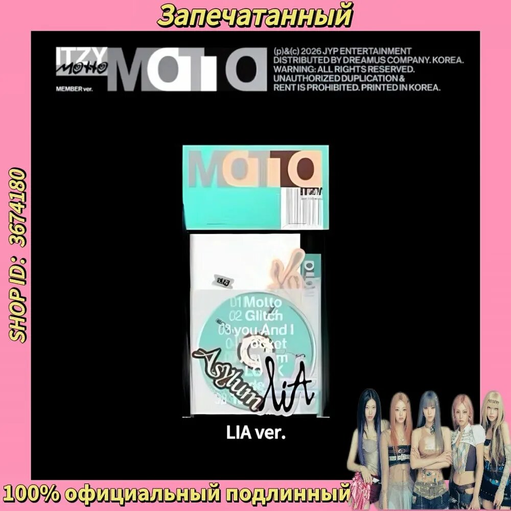 ITZY - 12th Mini Album MOTTO (LIA ver.) [MP3] [Корея] [JYP Entertainment] [Box Set]