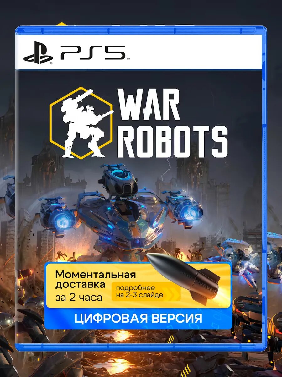 Игра War Robots для Sony PlayStation PS4 PS5