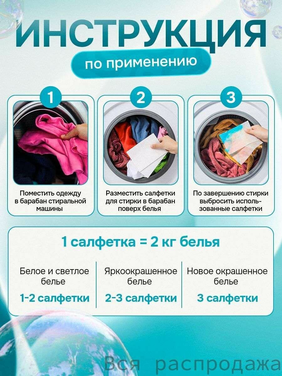 Ловушка цвета для стирки — фото 1