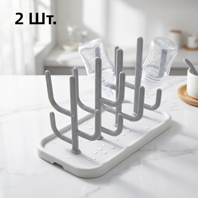 Подставка для сушки бутылок в форме кактуса, серая, комплект из 2 штук