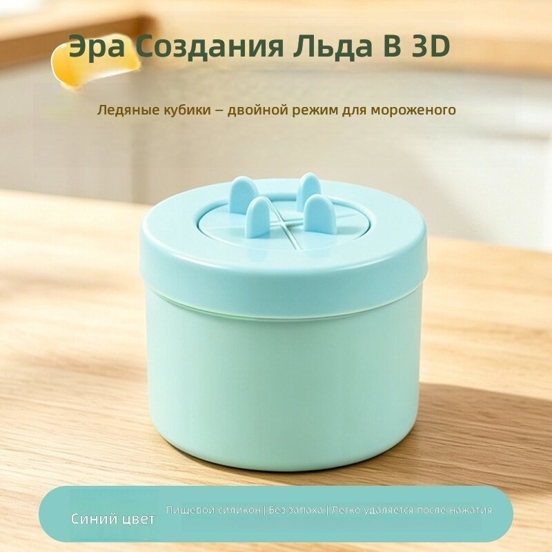 Форма для льда и мороженого на палочке 2-в-1, силиконовая, портативная, с контейнером для хранения, многоразовая, с легким извлечением, синего цвета
