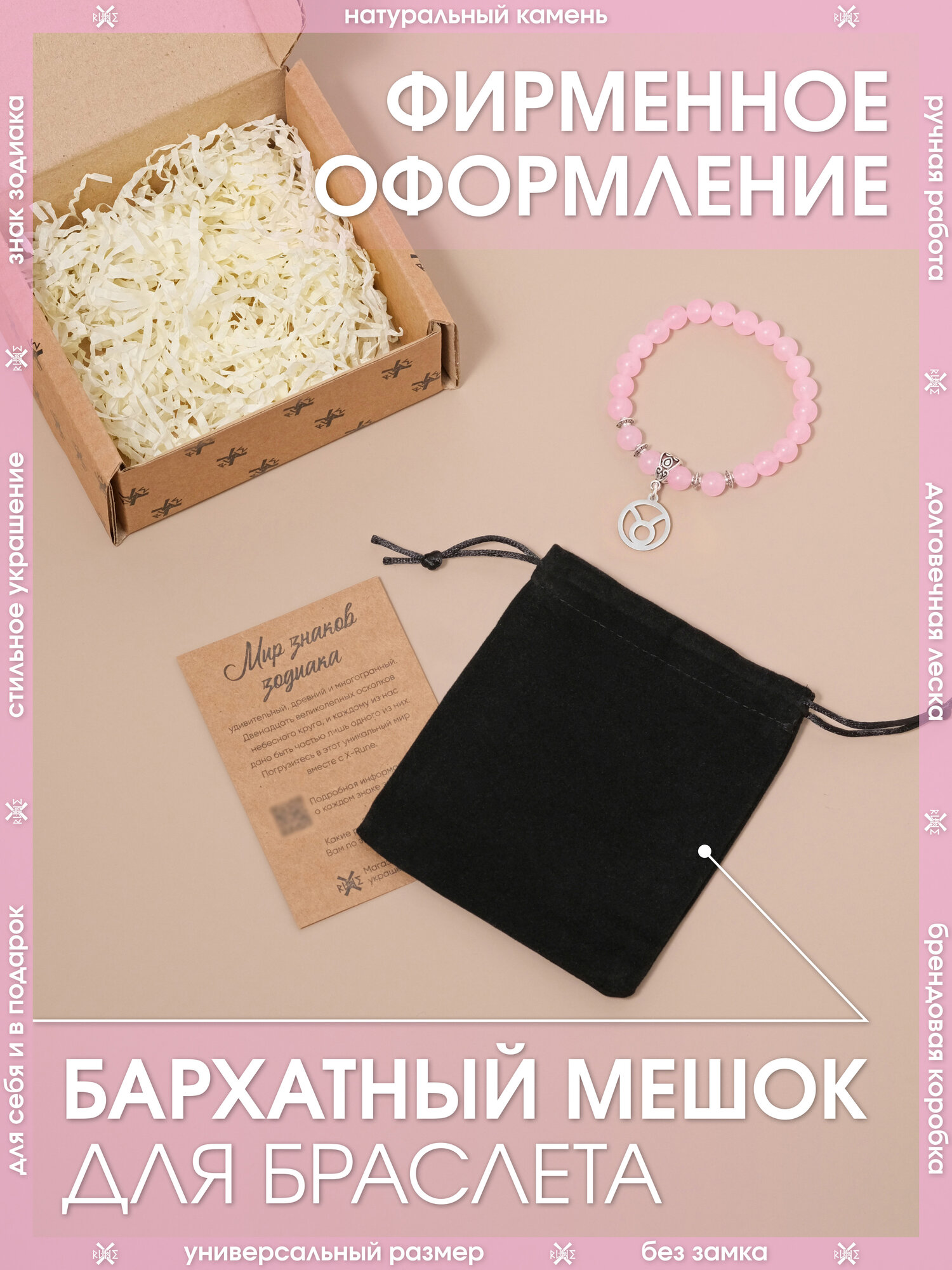 Браслет-нить X-Rune, кварц розовый, 1 шт., размер 16 см, размер one size, диаметр 6 см, розовый — фото 1