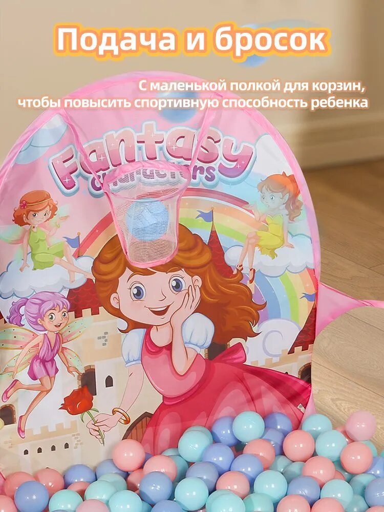 Сухой складной детский бассейн для шариков Fantasy Characters, 75x60x60 см, от 18 месяцев, розовый — фото 1