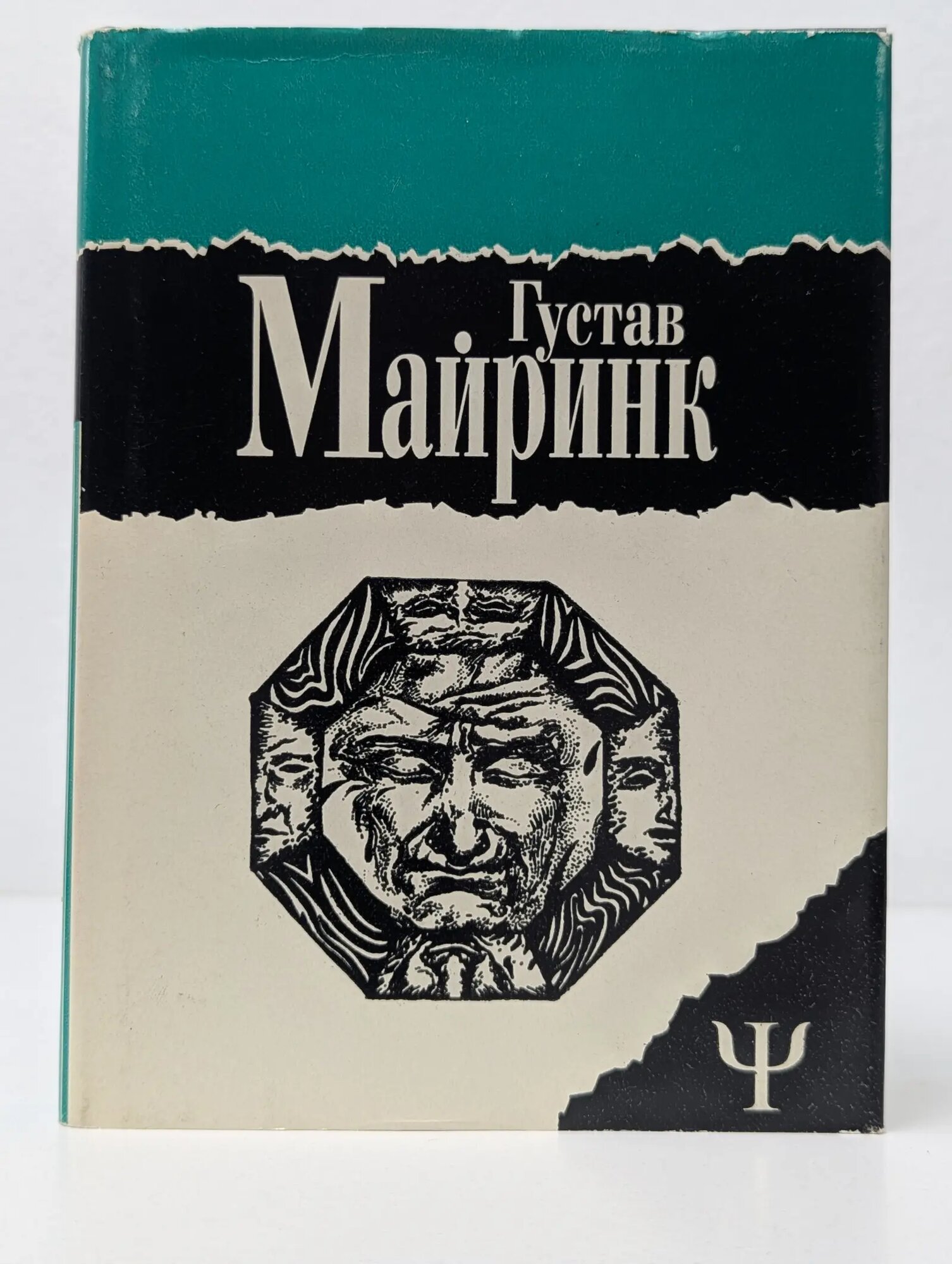 Ангел западного окна Майринк Густав 1994