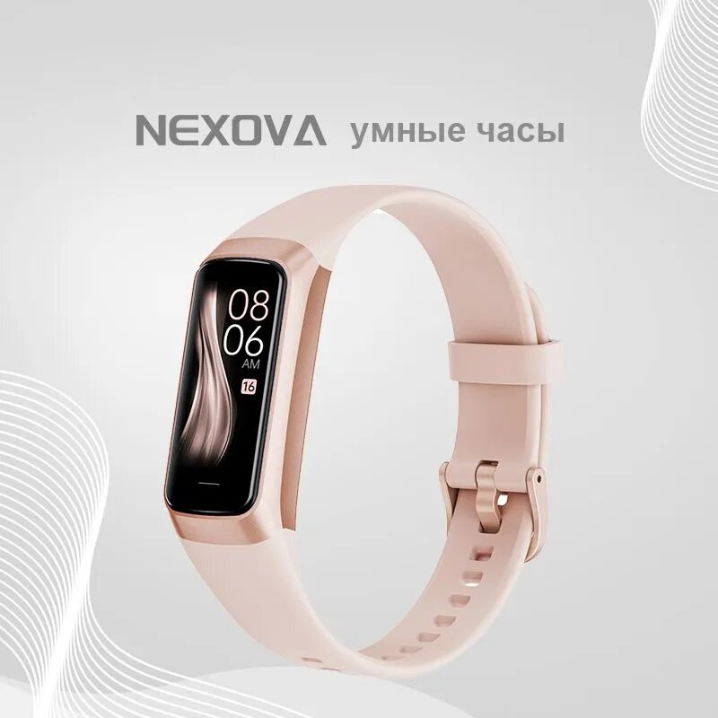 NEXOVA Смарт-часы, Розовый