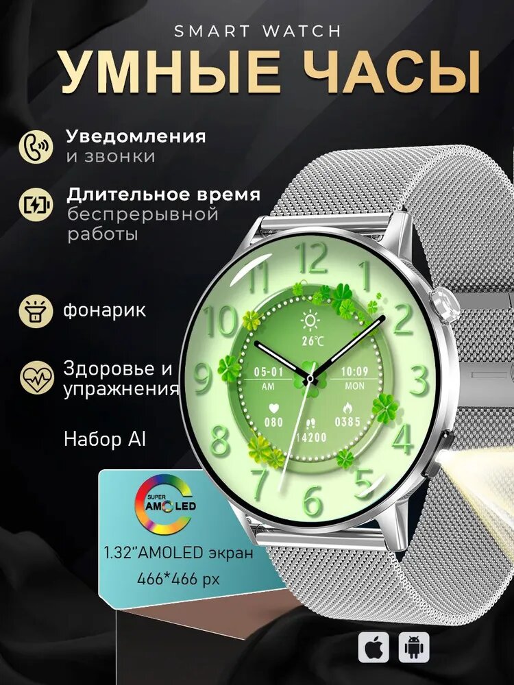 SACOSDING Смарт-часы, Серебряная сета+1 ремешок