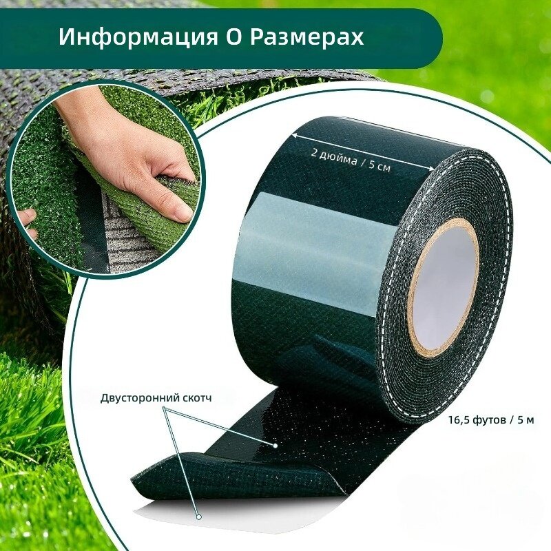 Двусторонняя самоклеящаяся лента для искусственного газона, 2 дюйма x 16.5 футов, для соединения искусственной травы и уличных ковров, для полей для гольфа