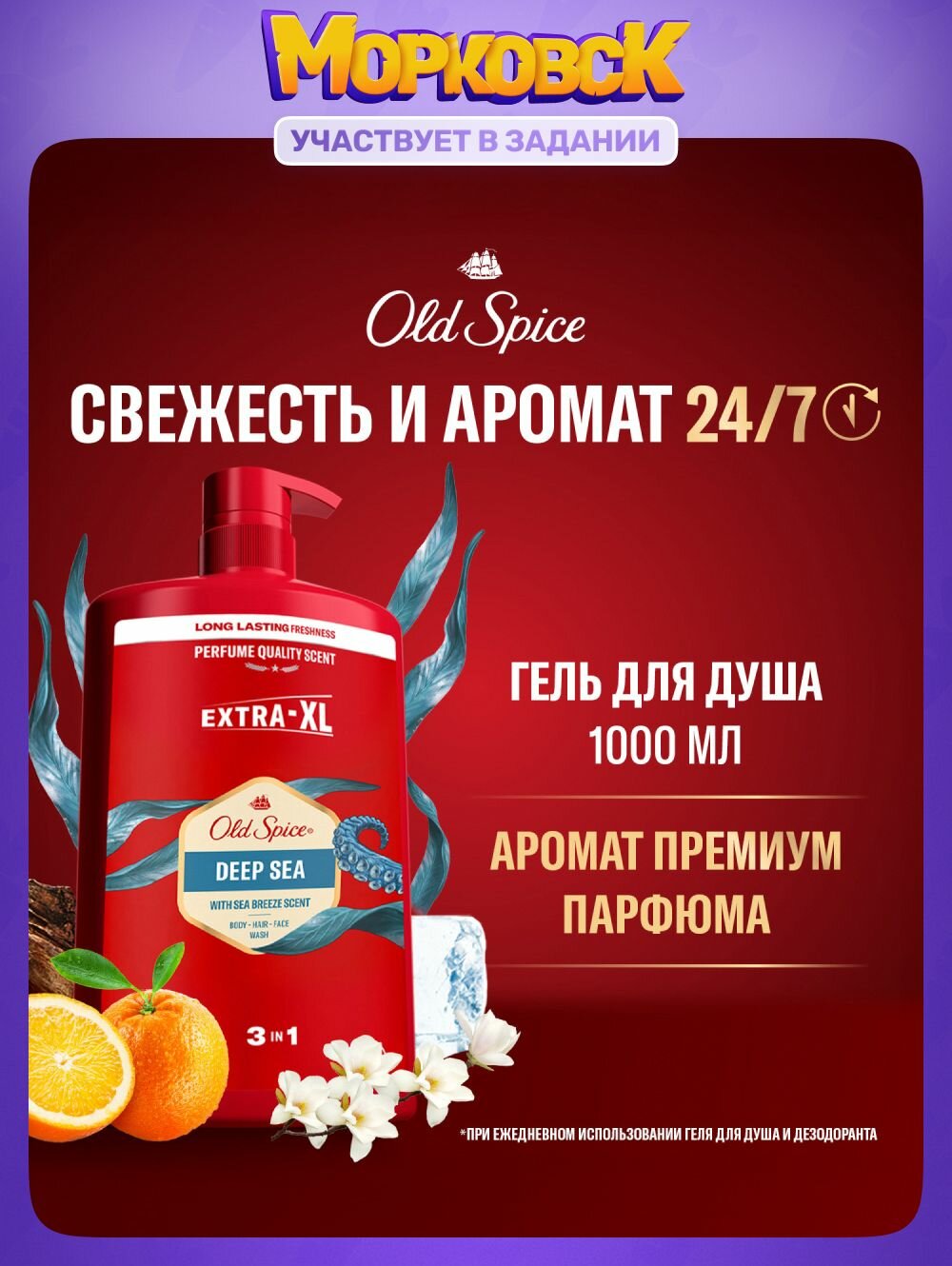 OLD SPICE мужской гель для душа + шампунь 3в1 Nightpanther, 675 мл 3 в 1