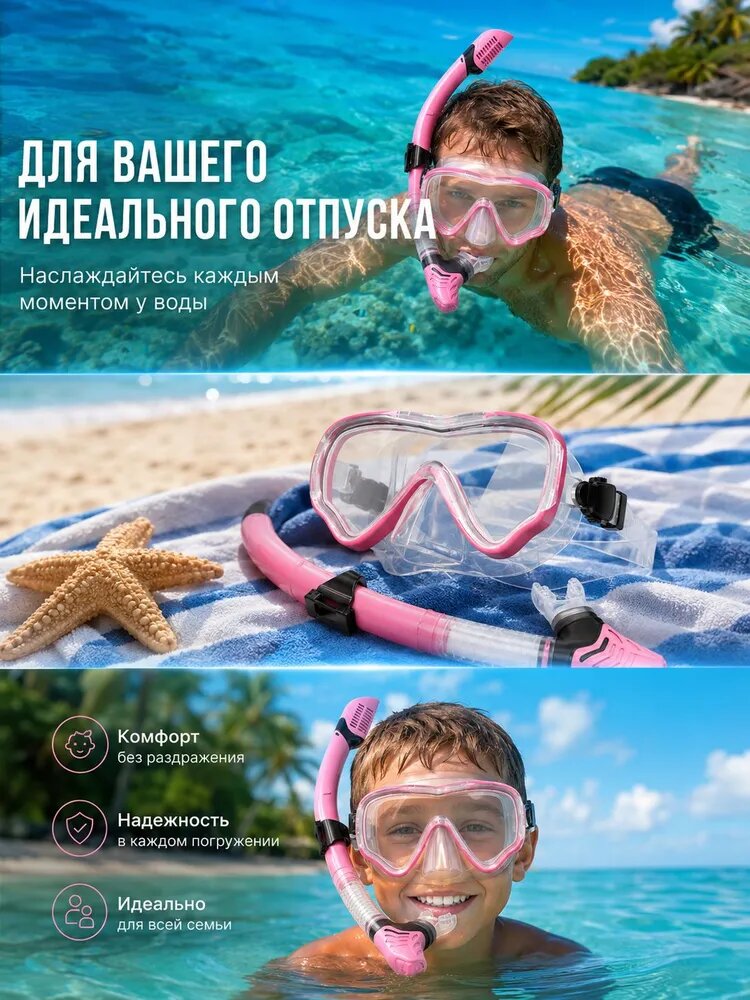 Профессиональный набор для снорклинга SUZE Маска для дайвинга с трубкой, Универсальный размер, Прозрачный/Бирюзовый — фото 1
