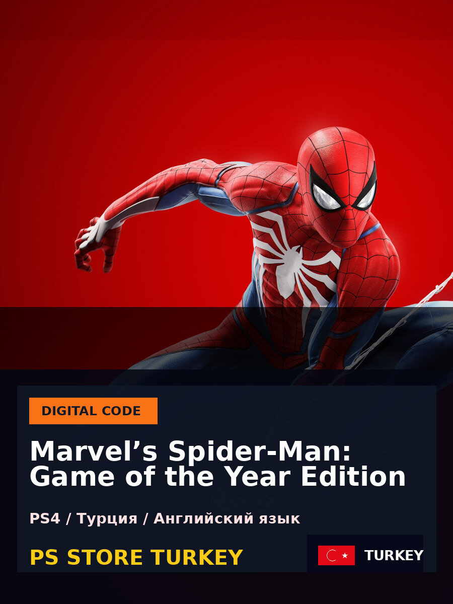 Marvel’s Spider-Man: Game of the Year Edition PS4 — PlayStation Store Турция, цифровая версия