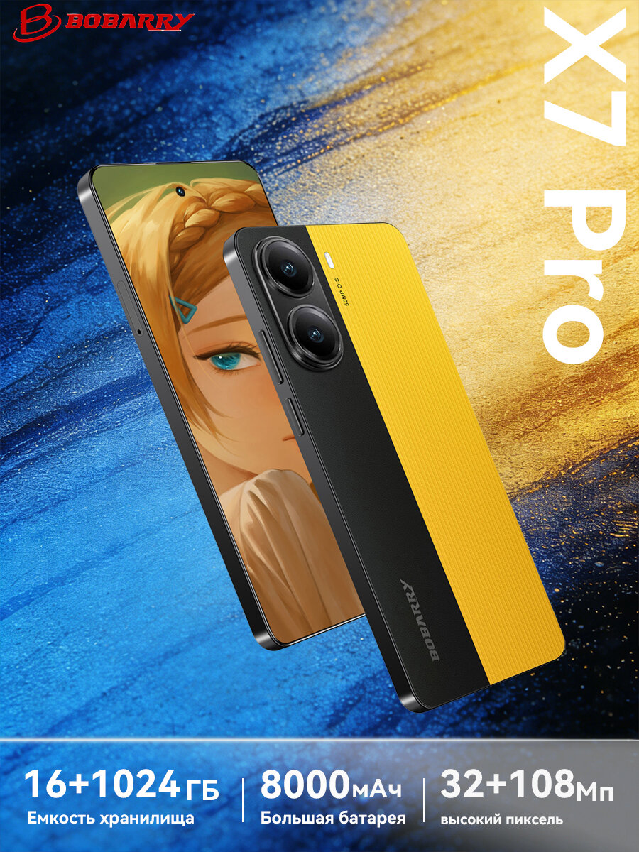 Смартфон X7 Pro 5G, Android, 16GB/1024GB, 2SIM, камера 6.78"