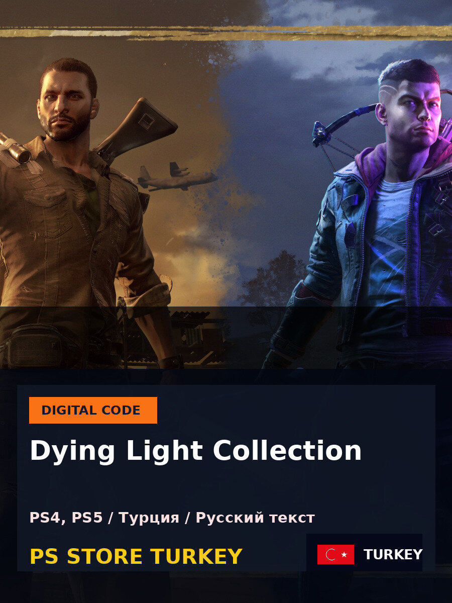 Dying Light Collection PS4, PS5 — PlayStation Store Турция, цифровая версия