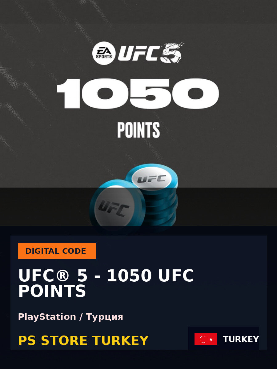 UFC® 5 - 1050 UFC POINTS PS5 — PlayStation Store Турция, цифровая версия