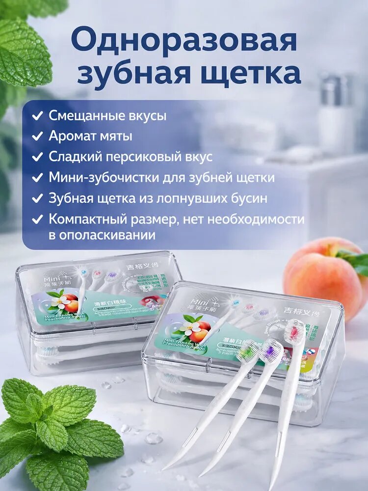 Две коробки Мини ручная зубная щетка с зубной пастой для путешествий, смешанная упаковка, 1 коробка 20 шт