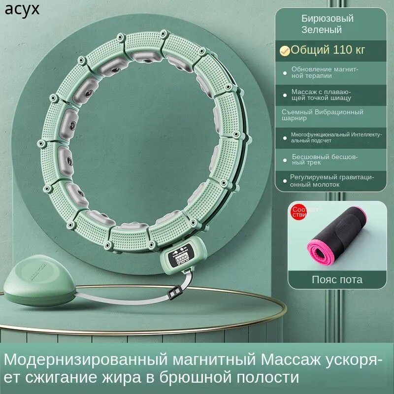 Регулируемый обруч для фитнеса и массажный хула-хуп для похудения, зеленый, A2