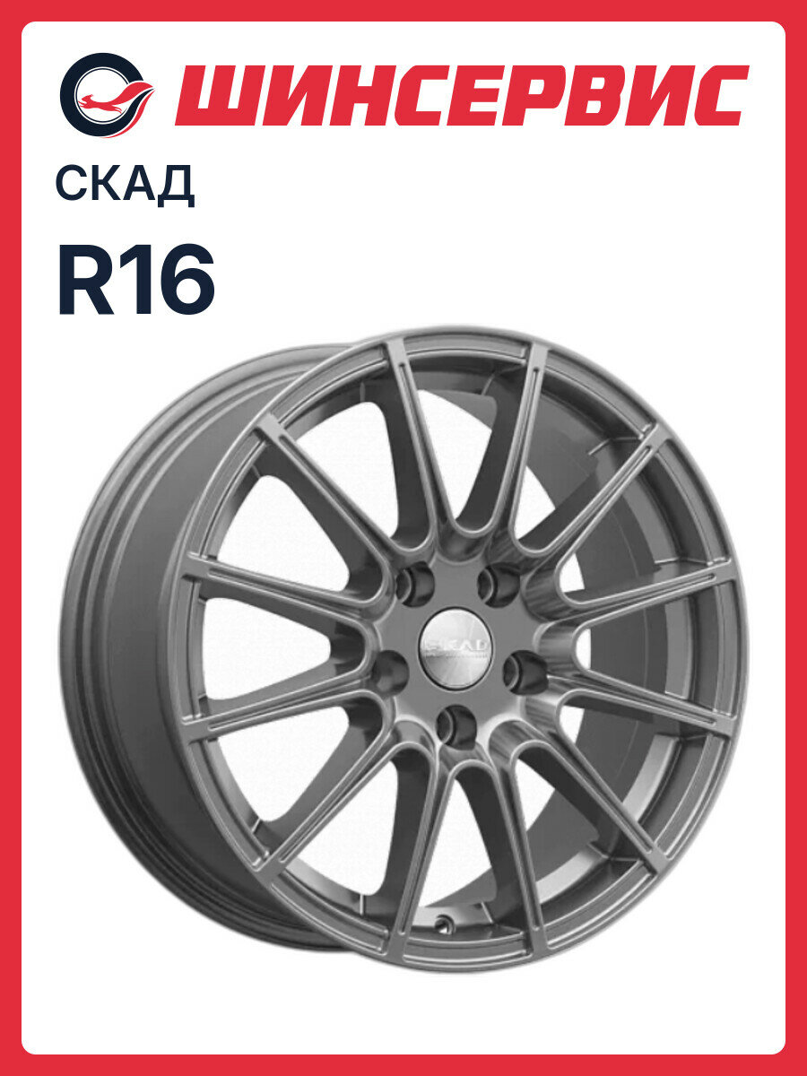 Литой колесный диск Скад Le Mans R16x7J 4x100 ET38 ЦО67.1 для автомобиля
