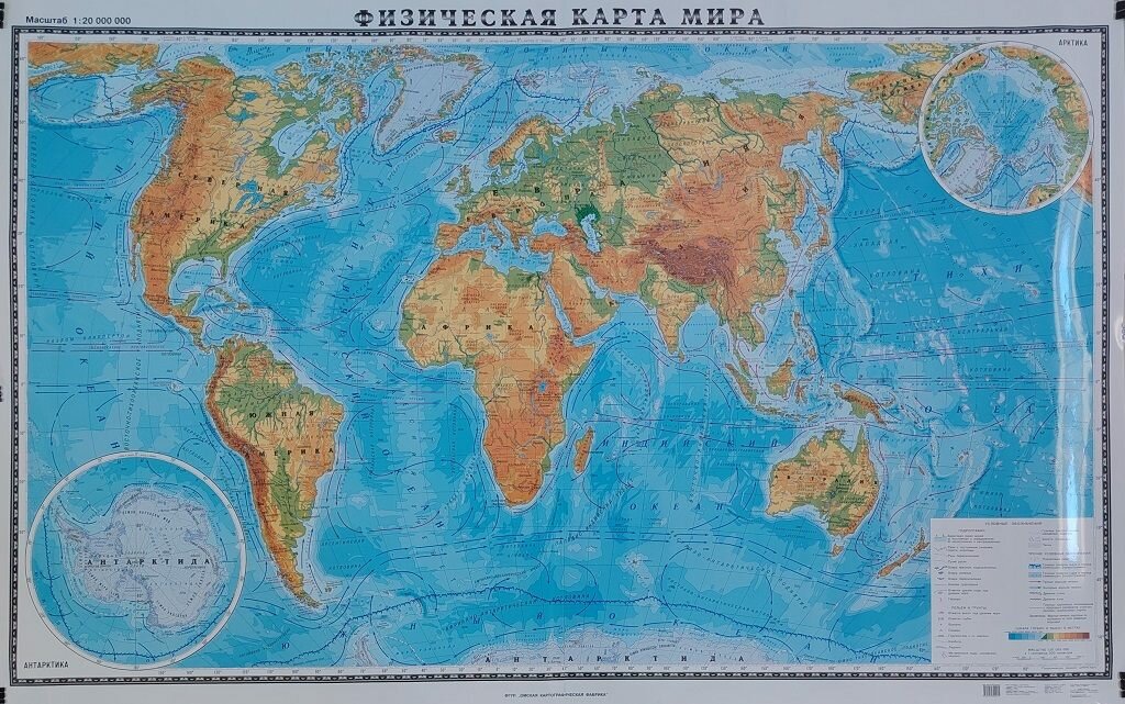Карта мира физическая, для средней школы (118х186см, лам.)