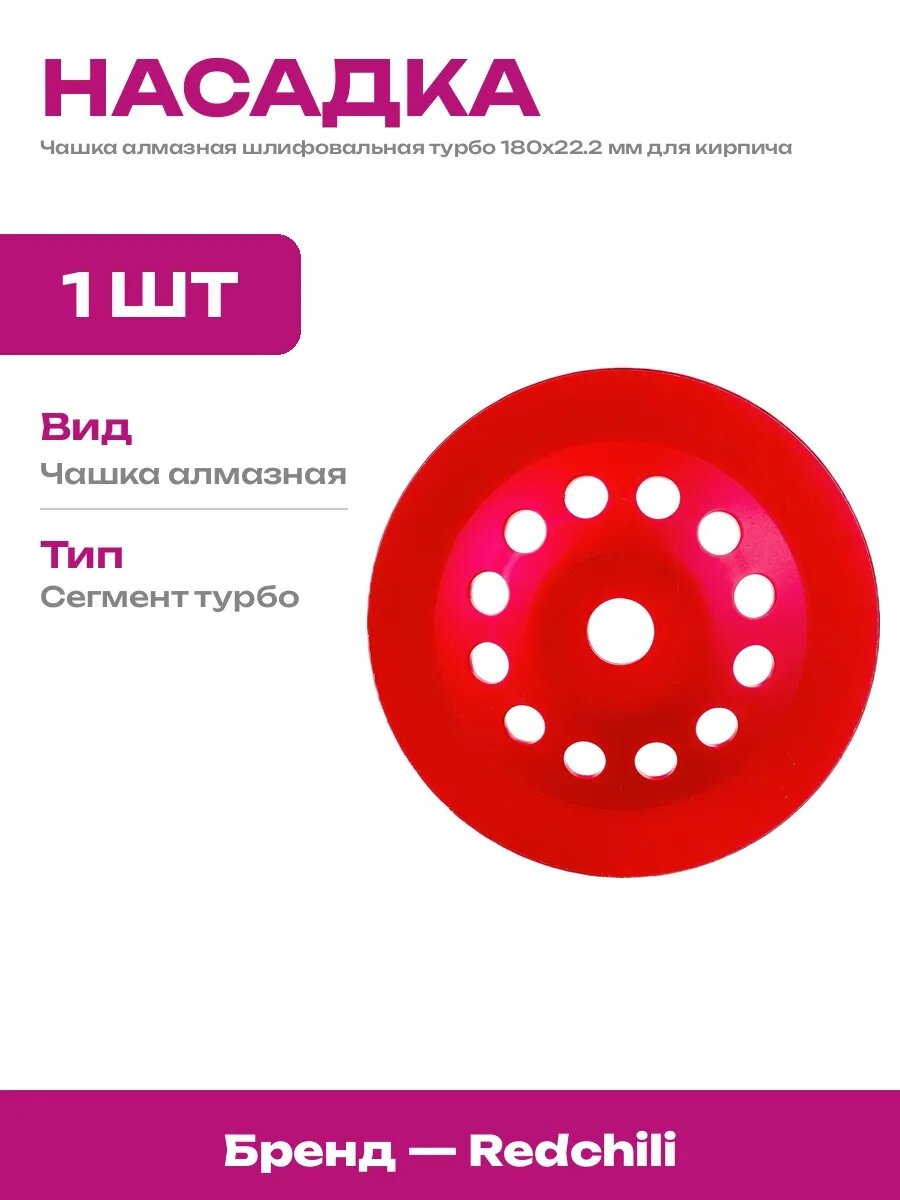 Шлифовальный диск 180 мм алмазная чашка турбо по бетону