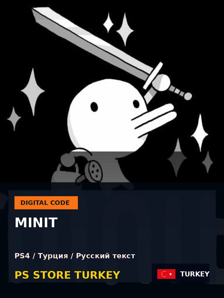 MINIT PS4 — PlayStation Store Турция, цифровая версия