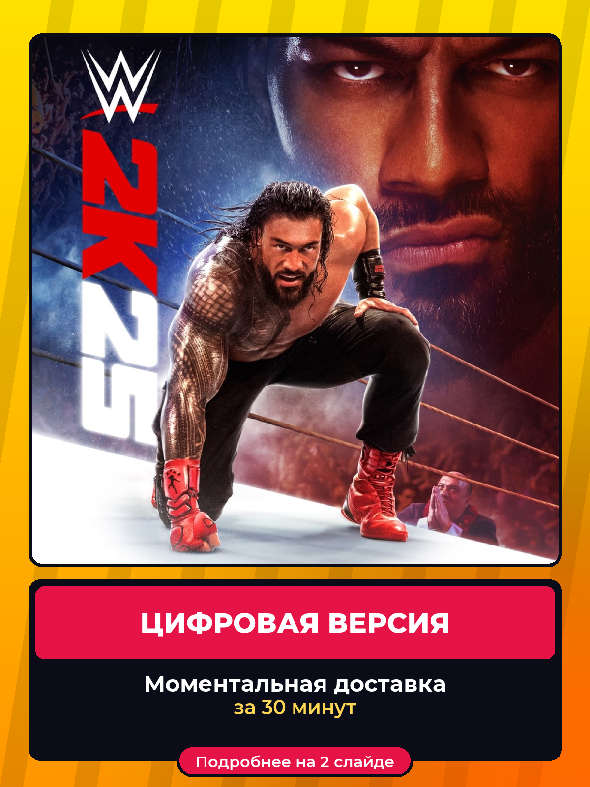 WWE 2K25 на PS4 и PS5, лучшая цена, цифровая версия, навсегда, гарантия
