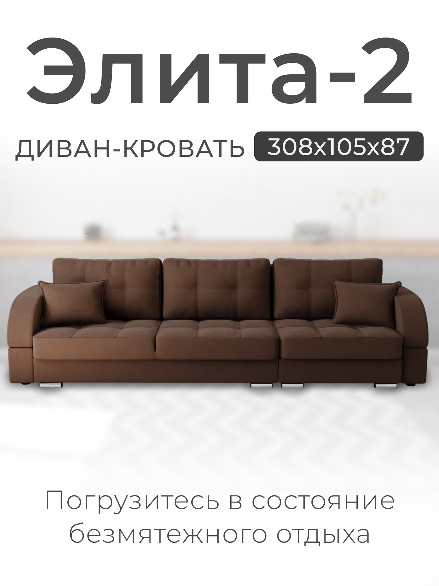 Модульный диван в гостиную, коричневый
