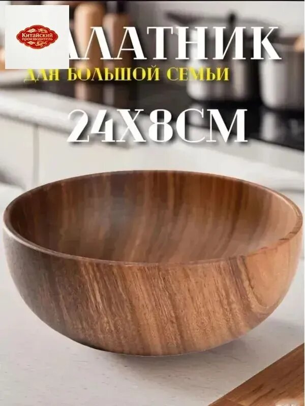 Салатник "Акация" 1 шт коричневый