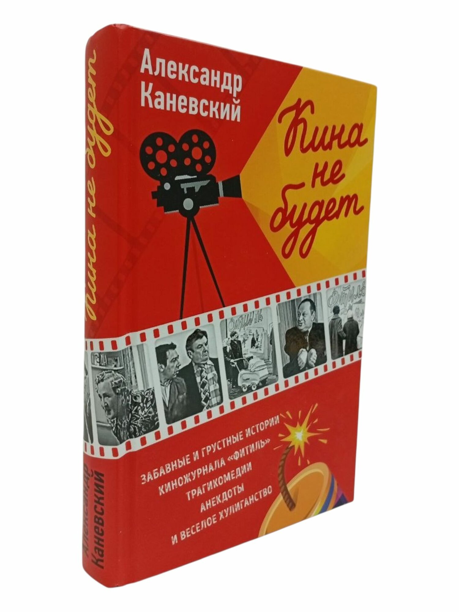 Кина не будет