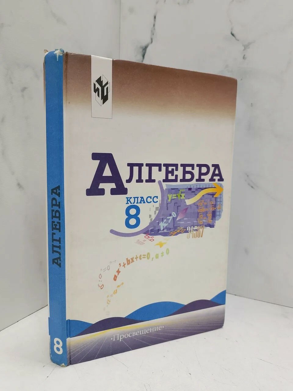 Алгебра. 8 класс.