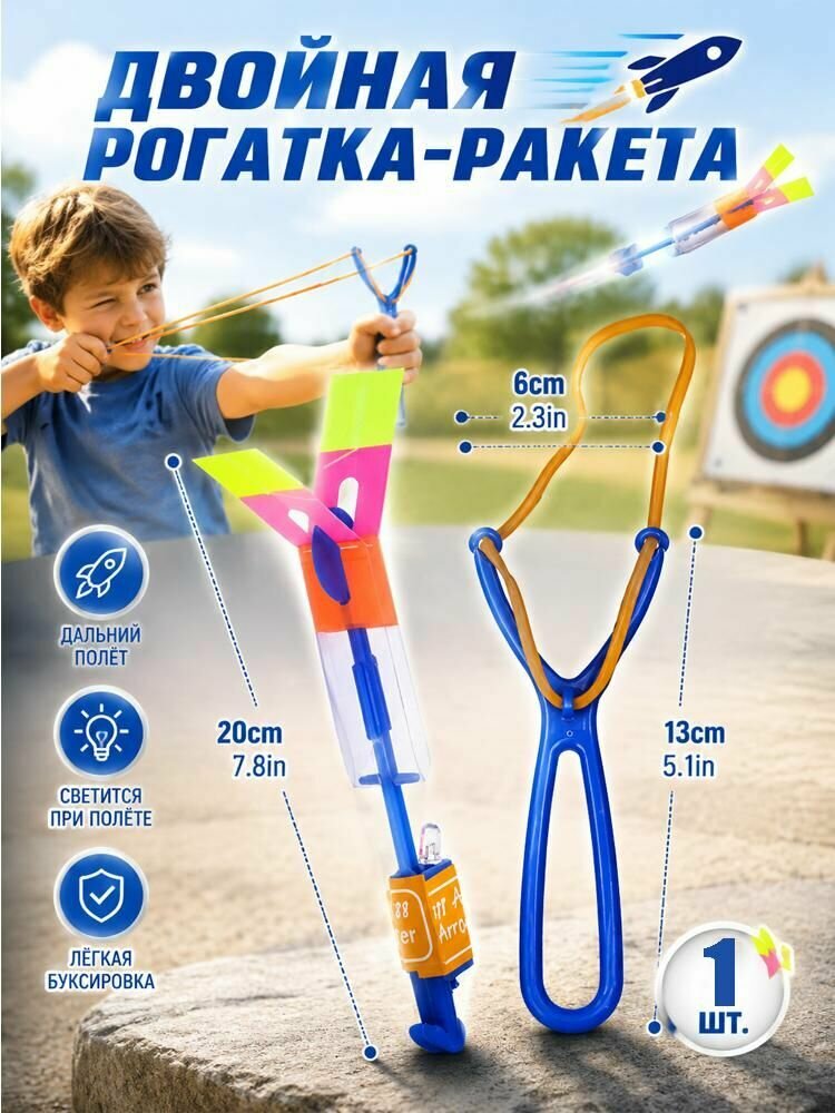 Светящийся вертолетик с рогаткой 5 шт, вертушка
