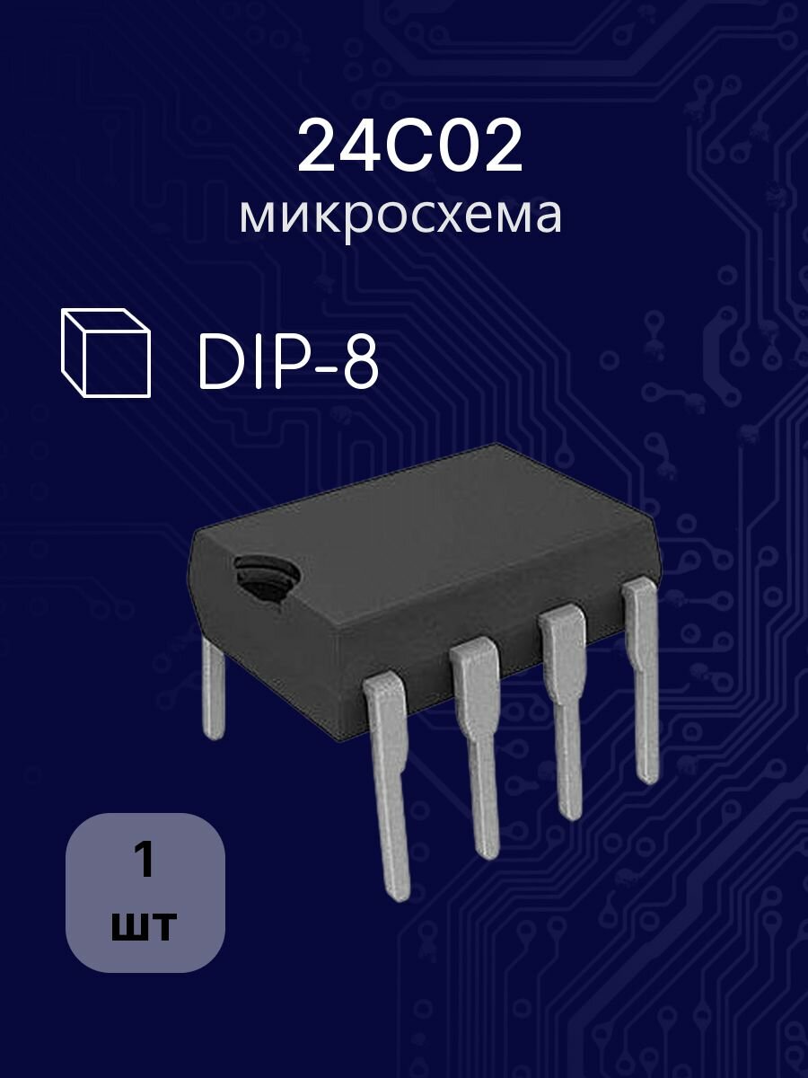24C02 dip -8 (BR, M, W, AT, CAT) микросхема