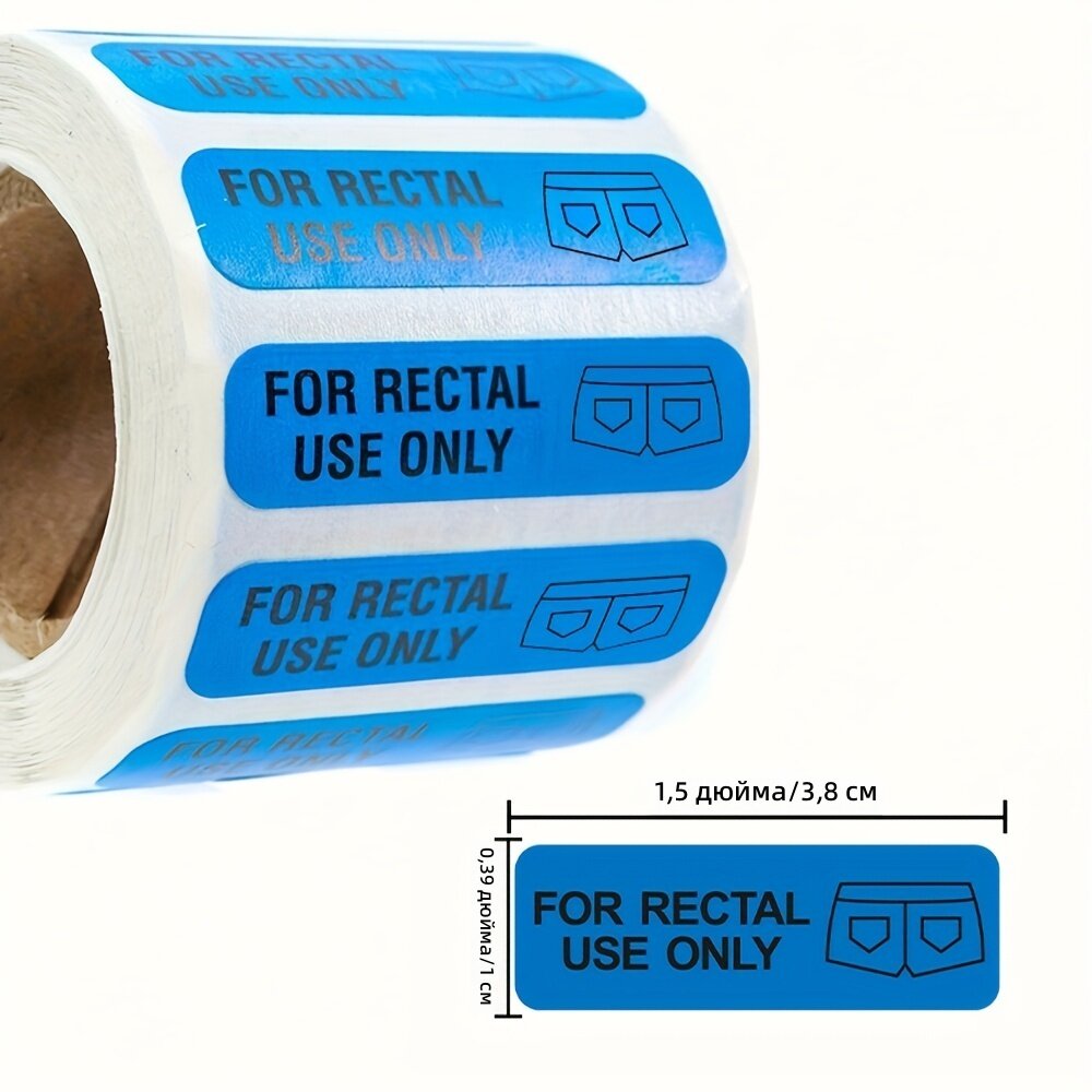 Наклейки декоративные водонепроницаемые синие "For Rectal Use Only" 500 шт, 0.39x1.5 дюйма