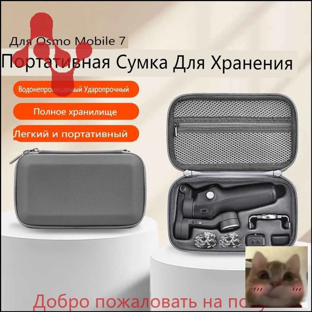 Универсальный чехол для DJI OSMO Mobile 7/7P с защитой от ударов-Скидка